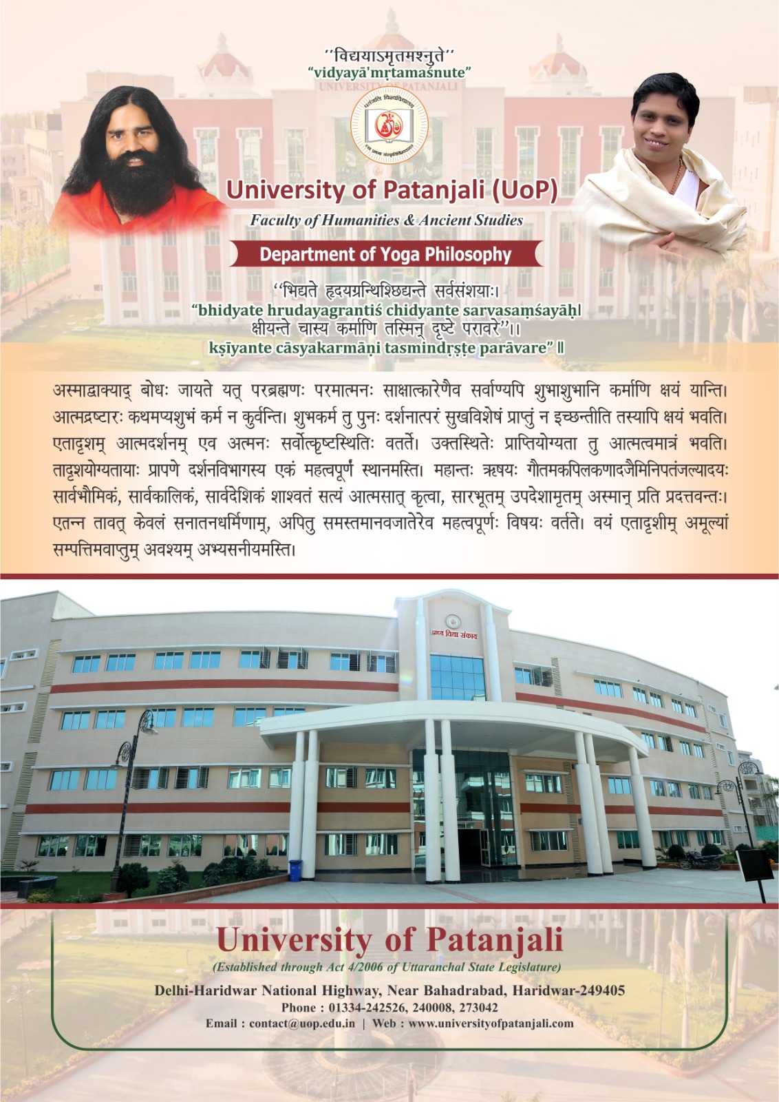 University Of Patanjali